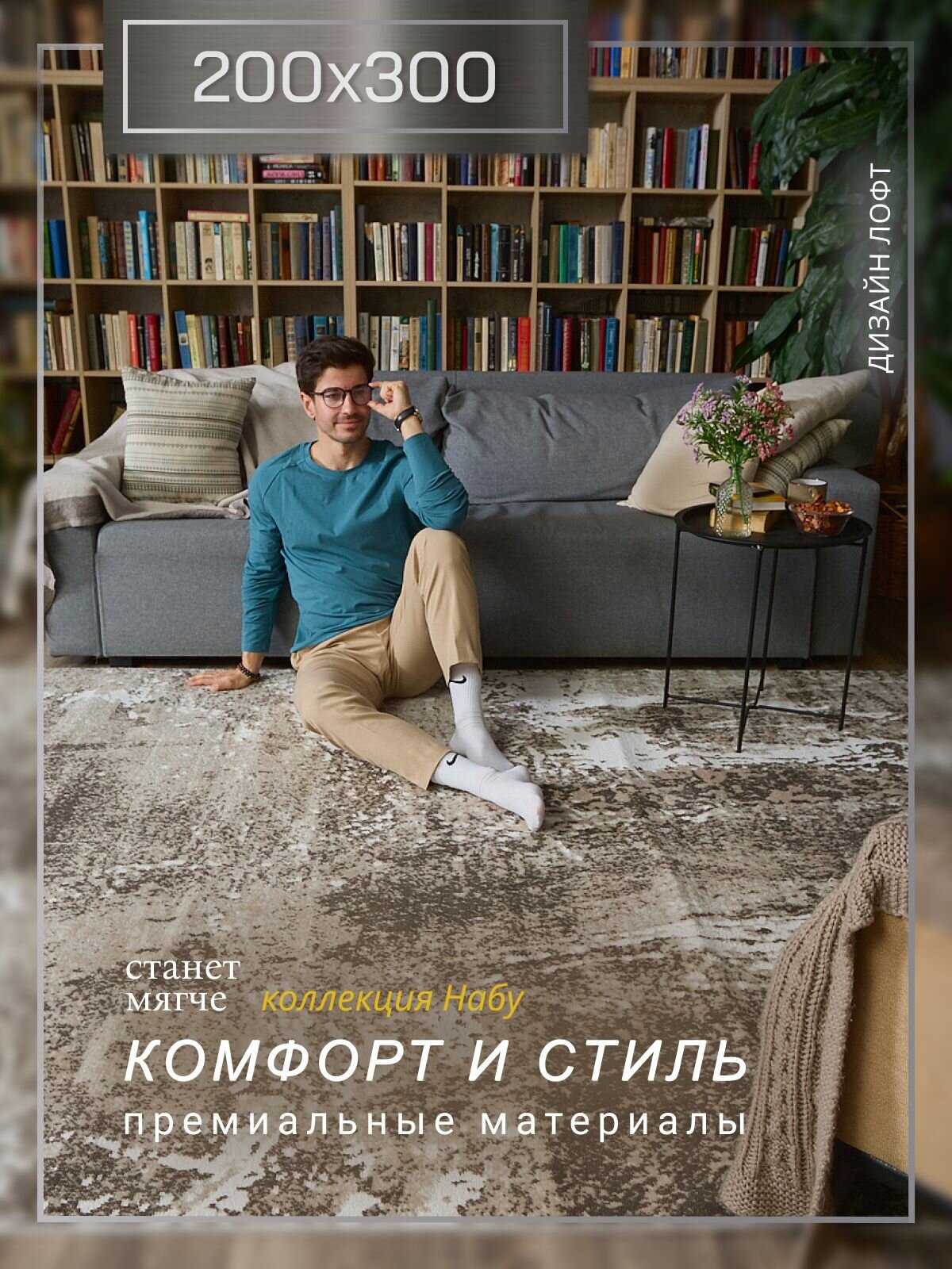 Ковер для комнаты на пол, 200х300см, ворс 9мм, прямоугольный, коричневый/бежевый/серый, абстрактный рисунок