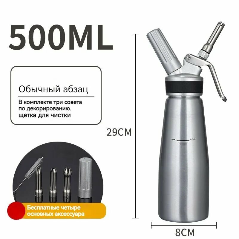 Сифон для газирования, с набором насадок, белый/черный, 0,5л