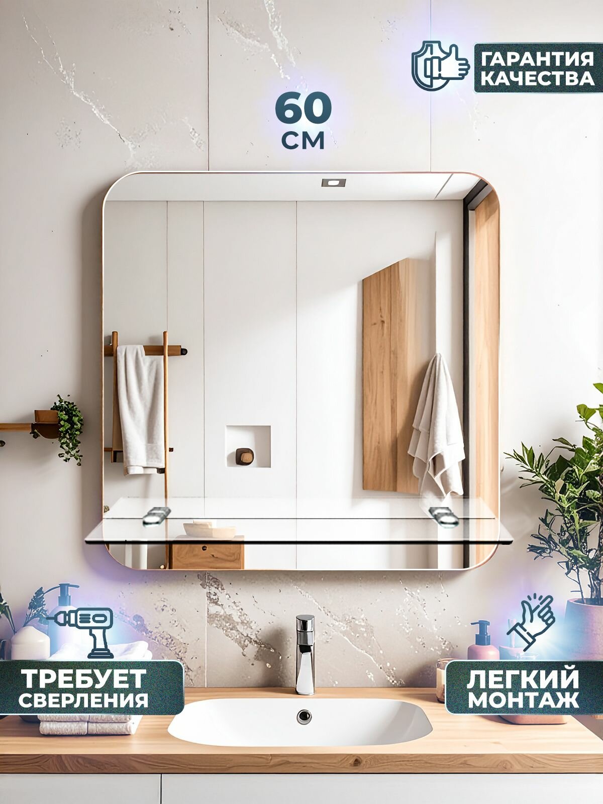 Зеркало GoldBasket, квадратное, настенное, с полкой, 60x60 см