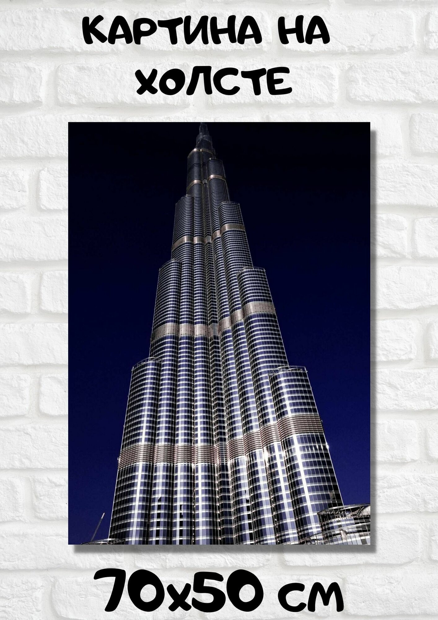 Картина небоскреб, здание и многоэтажка / Фотокартина интерьерная с высоким зданием