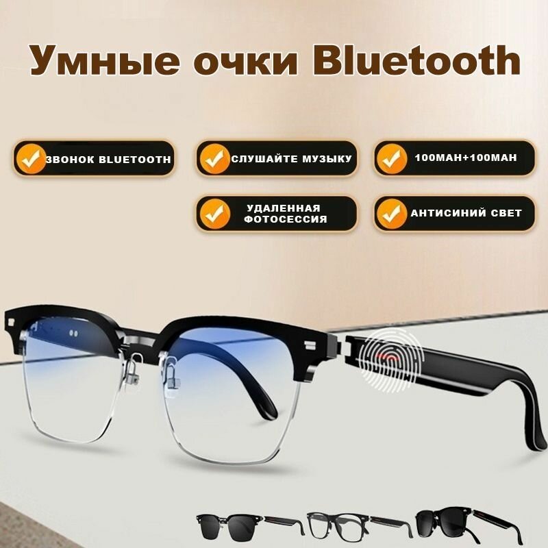 Умные солнцезащитные очки, Bluetooth, беспроводные, сенсорные, защита от влаги, 2в1