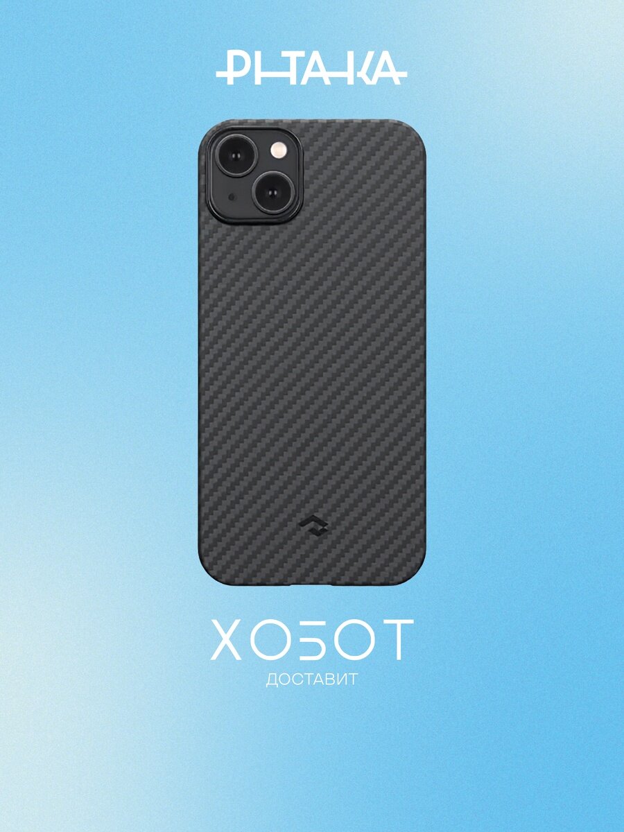 Чехол iPhone 14 Plus Pitaka MagEZ Case 3 черно-серый, кевлар (KI1401M)