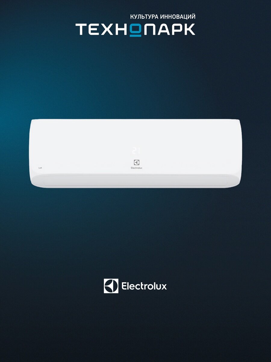 Кондиционер Electrolux EACS-07HAL/N8 Loft