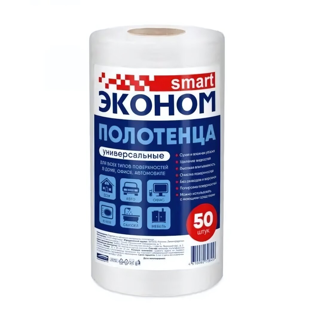 Полотенце универсальное SMART из спанслейса, многоразовое, 30х30см, удобная уборка