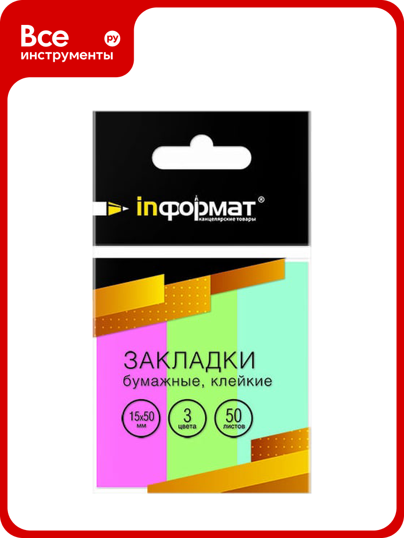 Бумажные клейкие закладки INFORMAT 15х50 мм 50 шт х 3 цвета пастель Z1550-3P