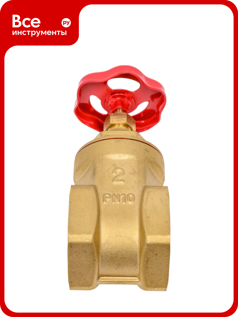 Клиновая задвижка MVI латунная 2 BV.880.09, сталь, с эпоксидным покрытием