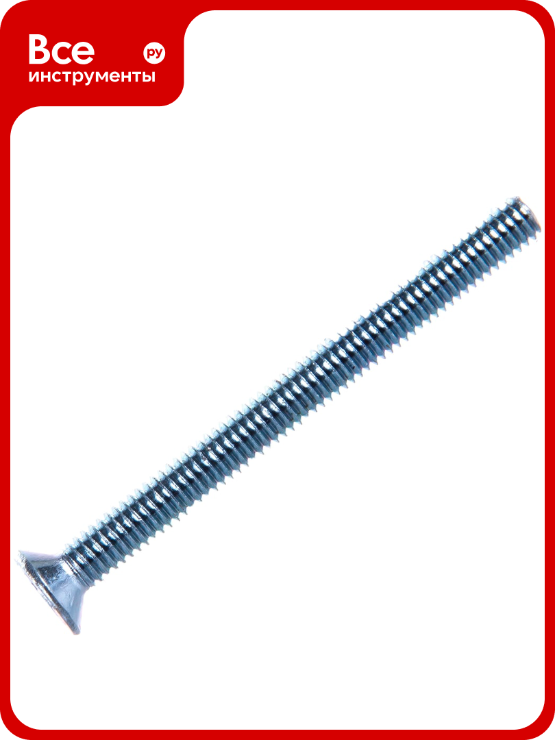 Потайной винт креп-комп цинк DIN965, полная резьба, стальная конструкция, правая резьба