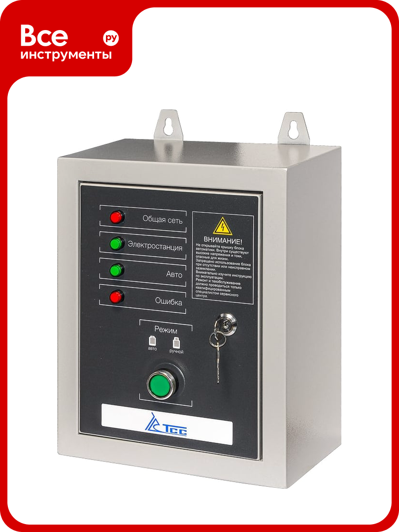 Блок АВР-С 9000D/400 ТСС, для контроля наличия напряжения в сети