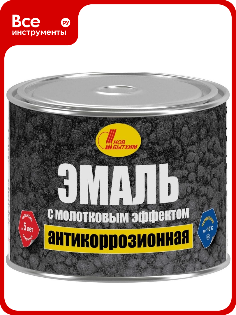 Молотковая антикоррозионная эмаль Новбытхим черная, 0,5 л 2929
