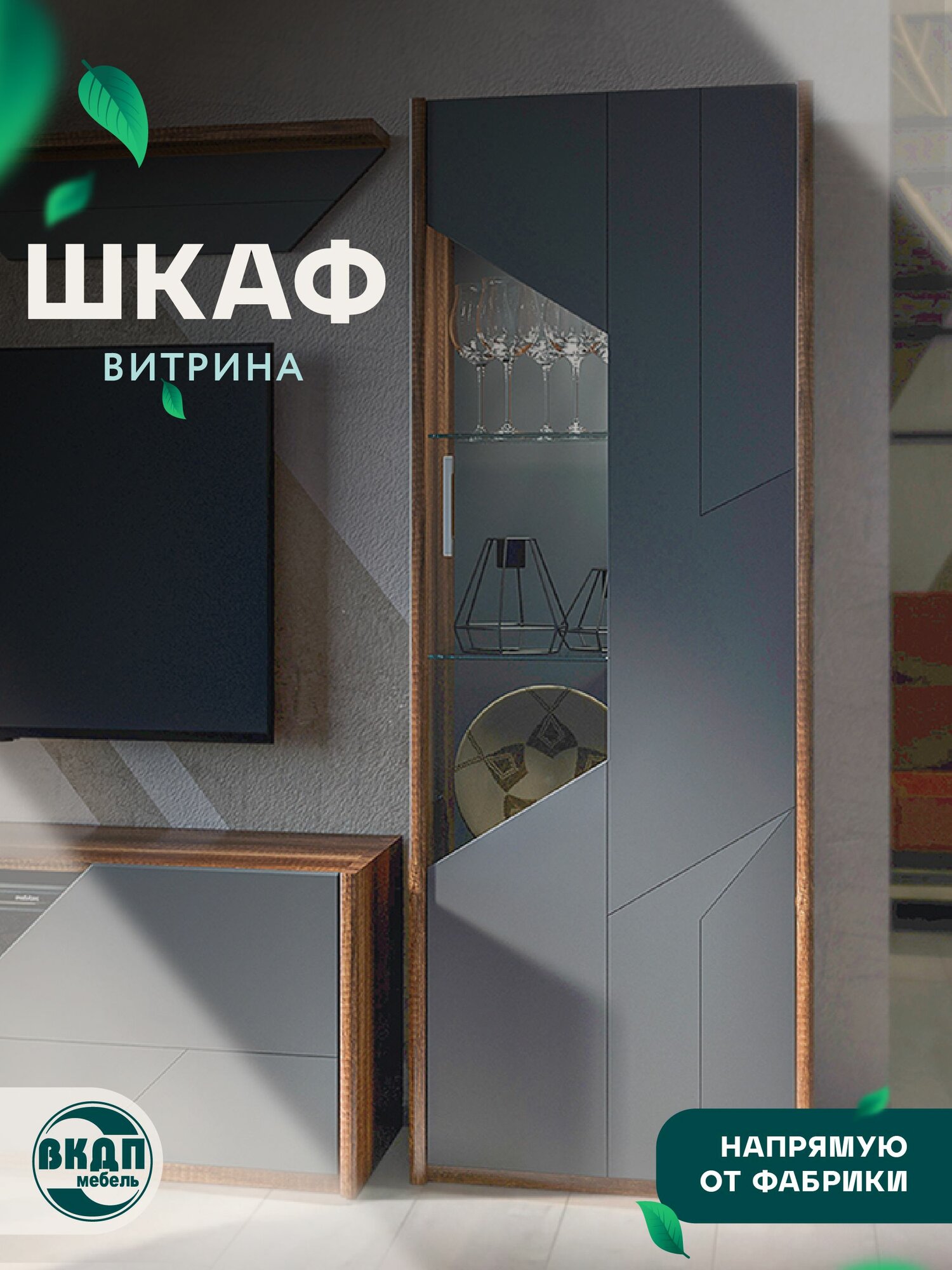 Шкаф для посуды малый правый Софт ПМ-356.26 "Графит софт Дуб Каньон темный"