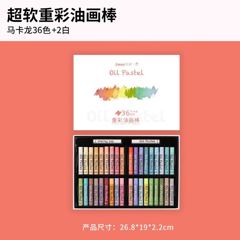 Набор масляной пастели Caiyan Super Soft Heavy Color, 24, 36, 48 цветов