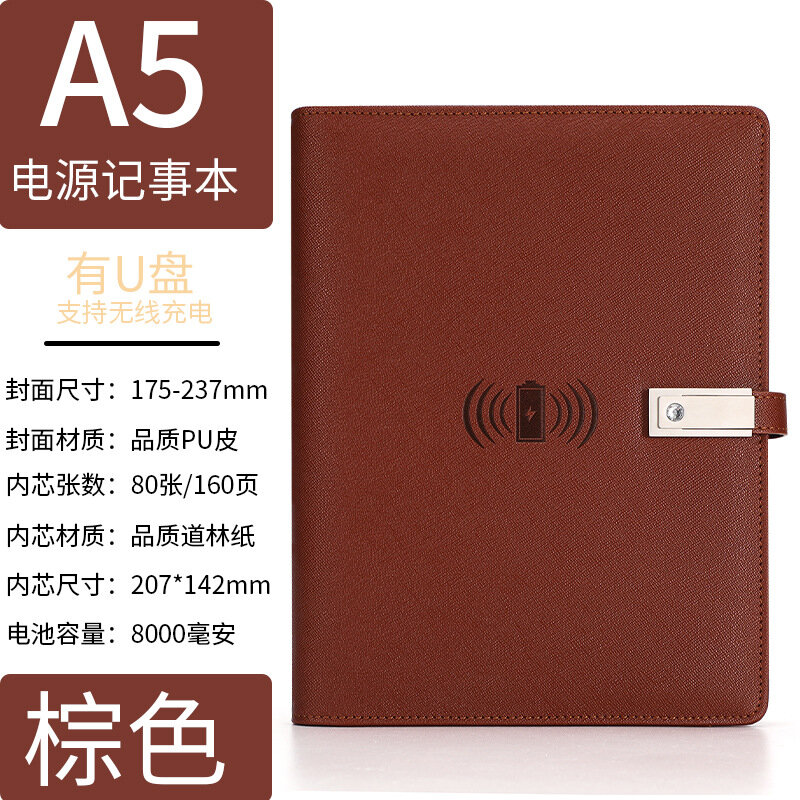 Блокнот "Беспроводной зарядный", с U-диском, коричневый, 8000мАч