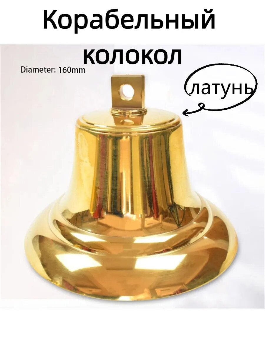 Рында Корабельная