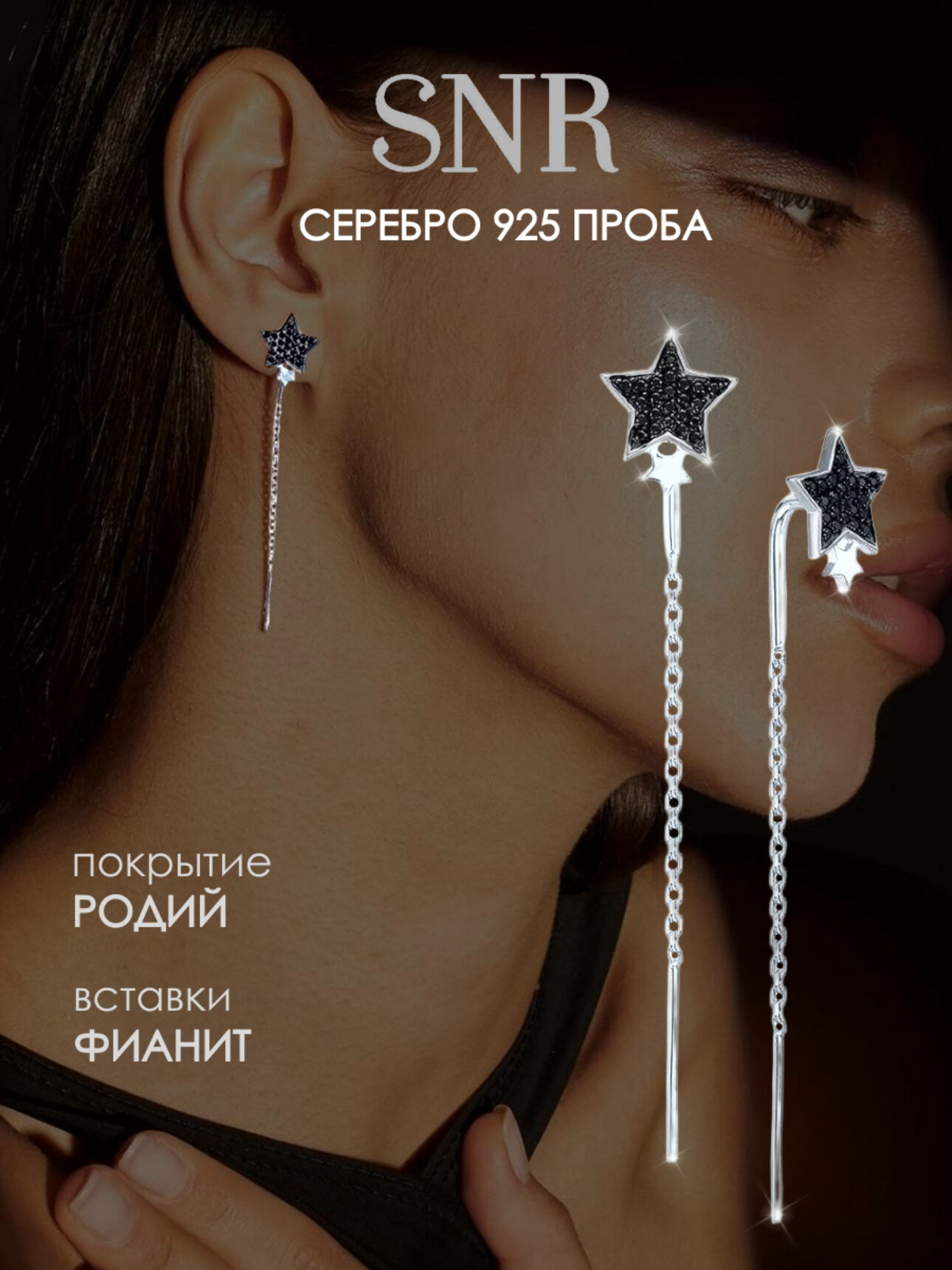 Серьги цепочки, с подвесками, серебро, 925 проба, родирование, фианит