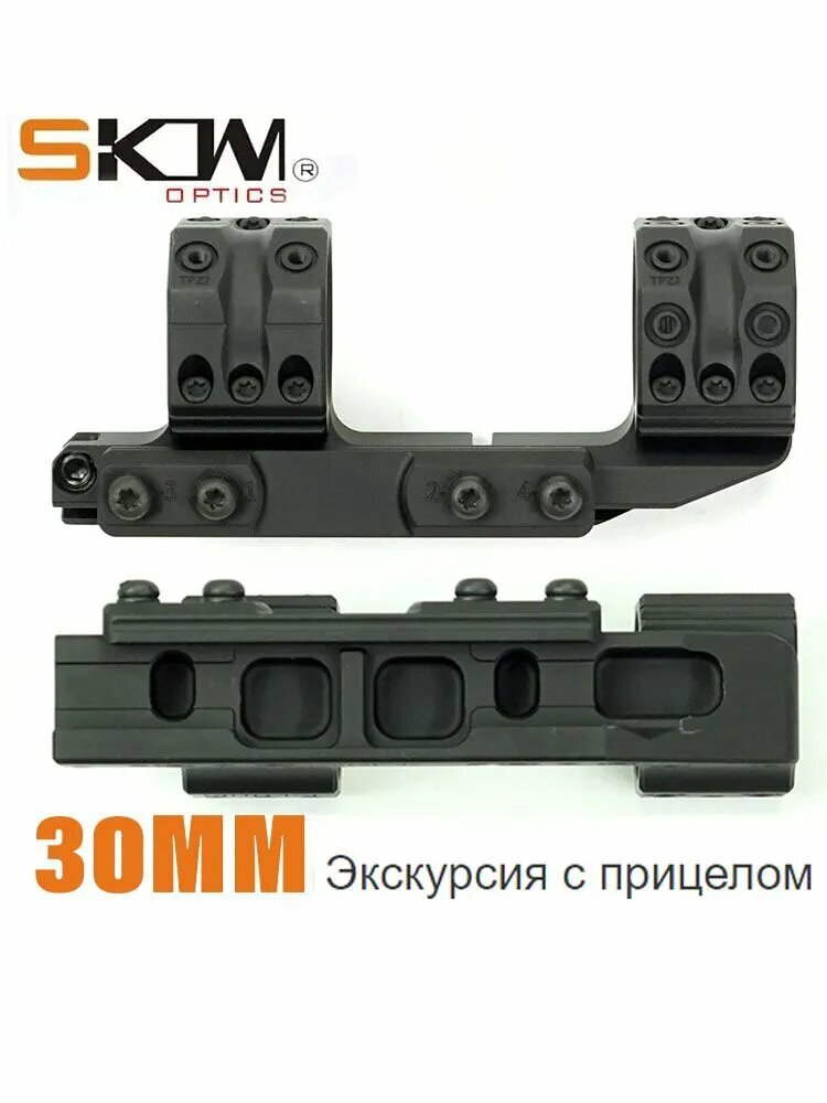 Быстросъемный кронштейн для прицела 30 мм Weaver с углом 0 MOA, алюминий 6061-T6, матовый черный/пустыня