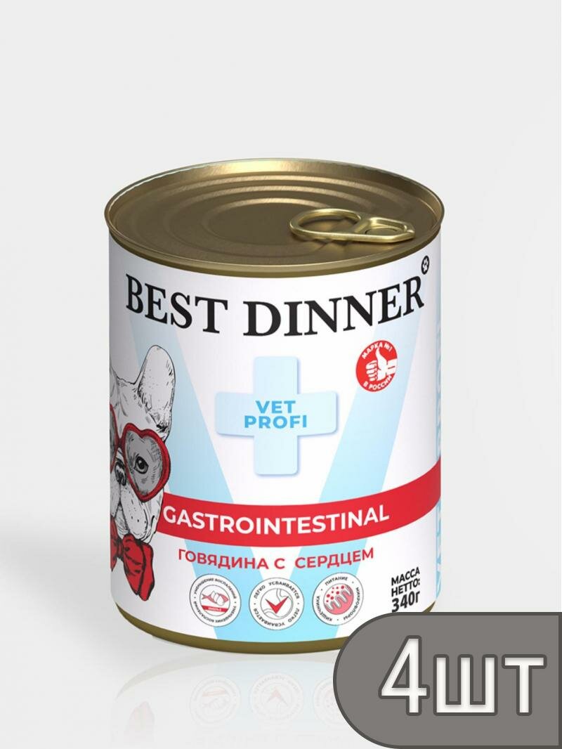 Best Dinner Набор 4 шт Консервы для собак GastroIntestinal Говядина с сердцем, 340г 1.36 кг