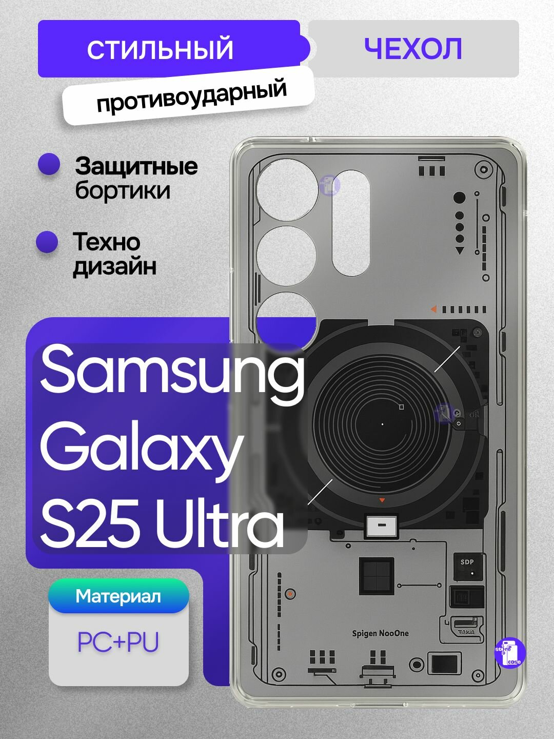 Чехол в стиле Ultra Hybrid Neo One MagFit для Samsung Galaxy S25 Ultra прозрачный