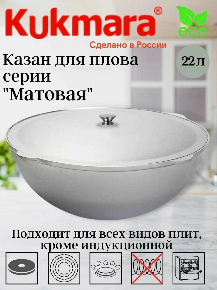 Казан с крышкой Kukmara к120 12 л, толщина стенок 4мм, для газовой и электрической плиты