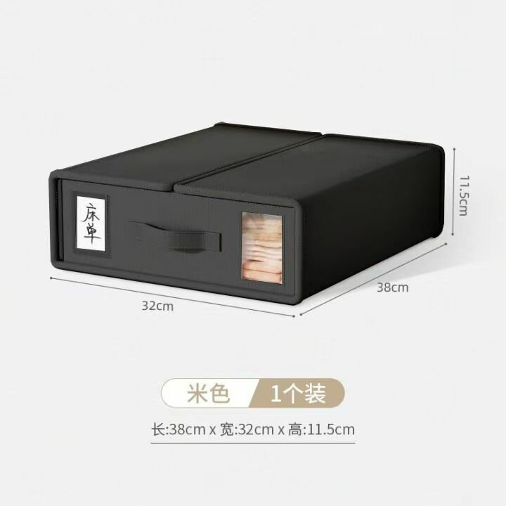 Коробка для хранения, для простыней/пододеяльников, складная, переставные перегородки