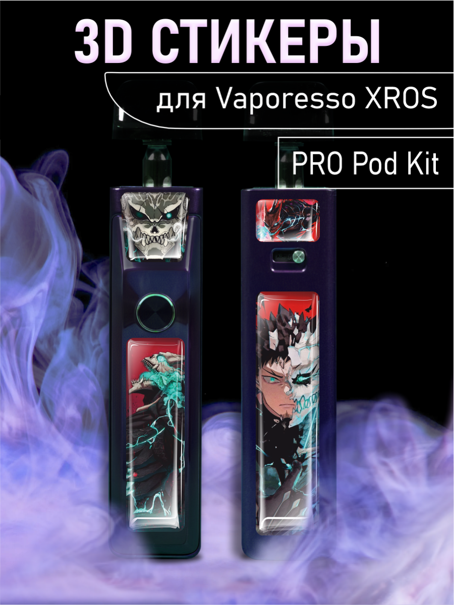 Наклейки 3D стикеры XROS PRO Кайдзю номер 8 Кафка