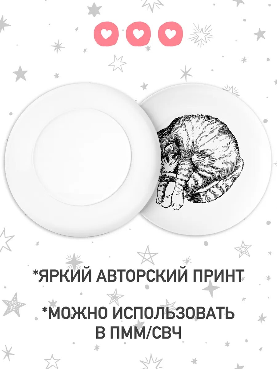 Декоративная тарелка с принтом " коты " фарфоровая, 20 см, белая — фото 1