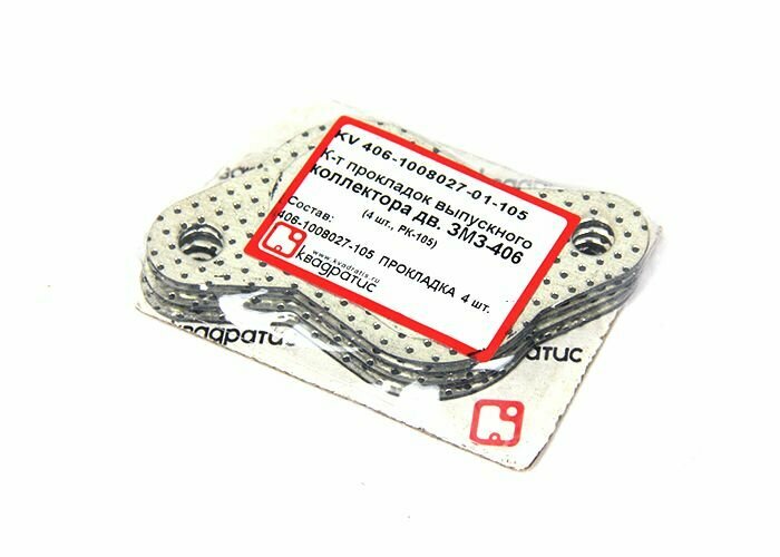 Прокладка коллектора выпуск. дв.406,405,409 (к-т 4шт) усил.