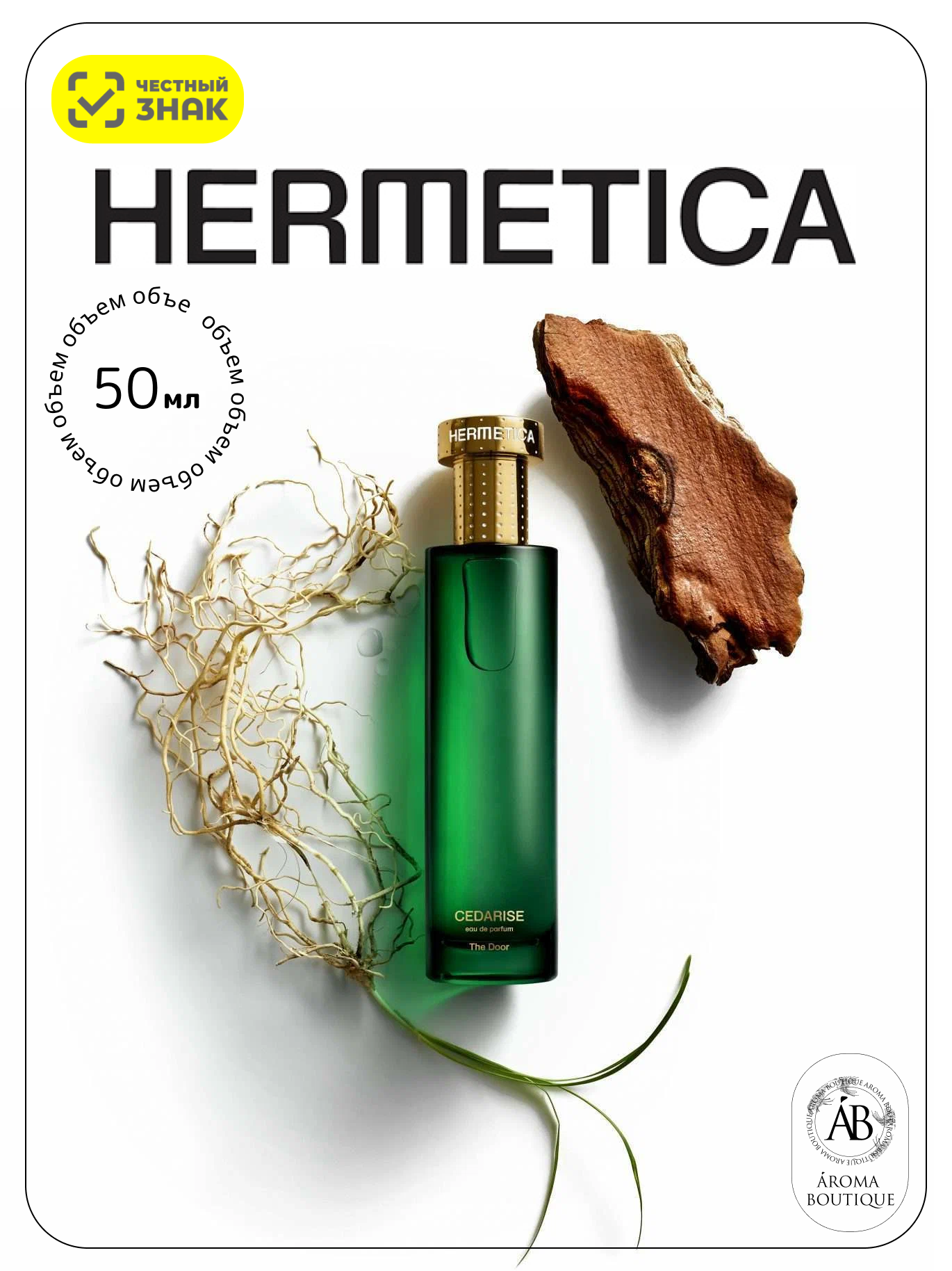 Парфюмерная вода унисекс Hermetica "Cedarise", Eau De Parfum, 50 мл