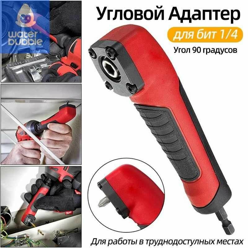 Угловой адаптер для дрели 90 , магнитная насадка 1/4 дюйма, поворотный держатель бит для шуруповерта, компактный инструмент для труднодоступных мест