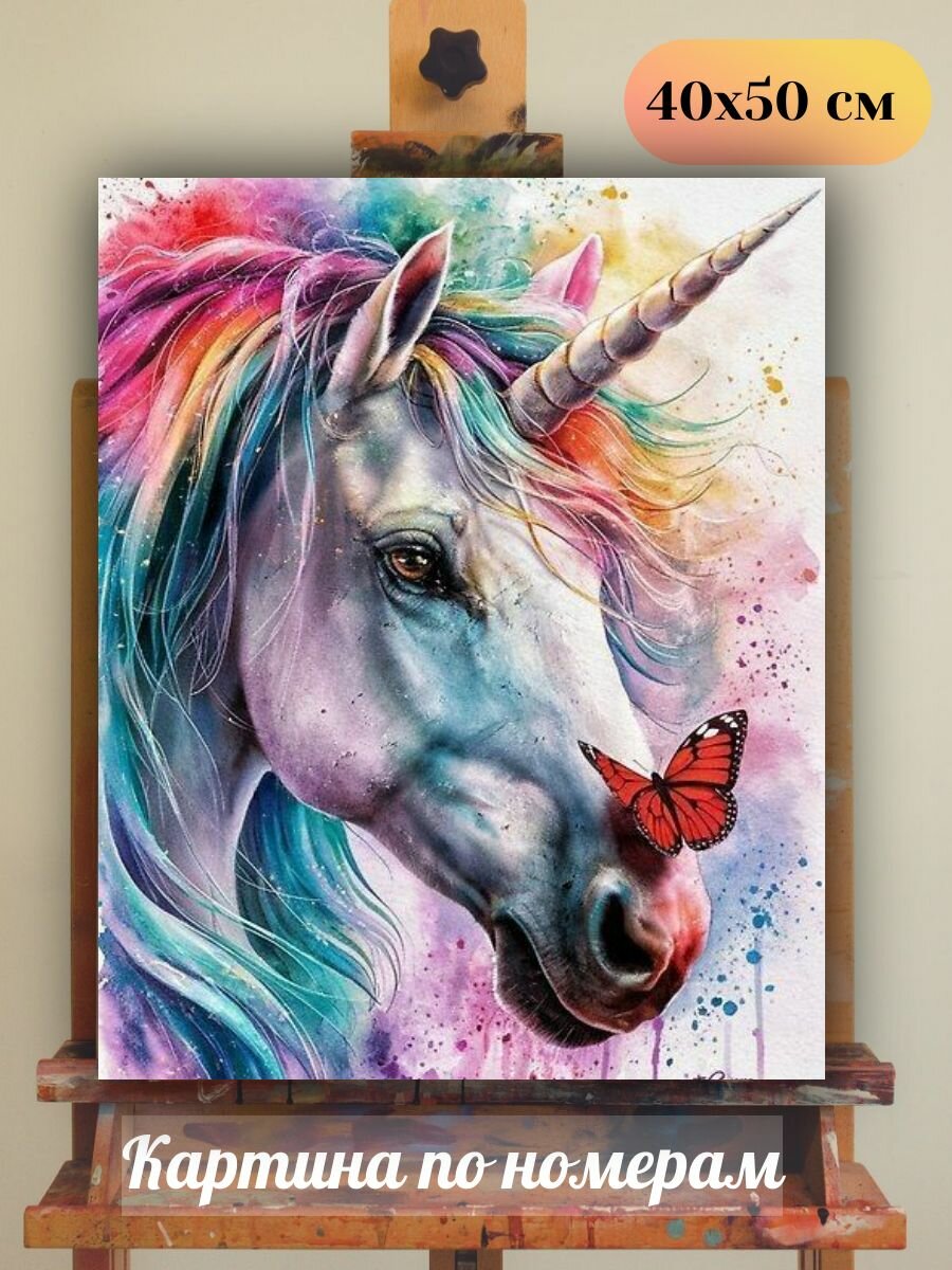Картина по номерам на подрамнике 40х50 см Единорог с максимальной красочной детализацией
