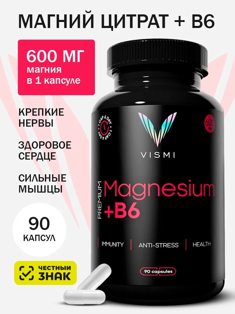 Магний цитрат B6, 600 мг в 1 капсуле, 90шт.