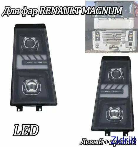 Фары автомобильные