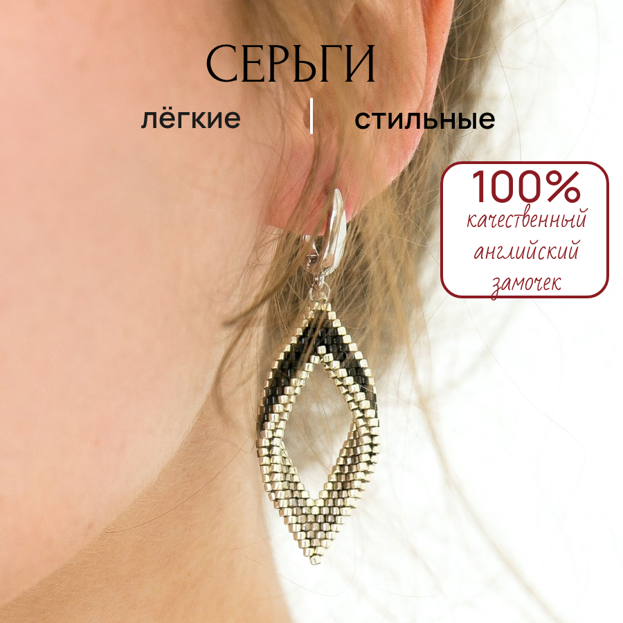 Серьги двусторонние