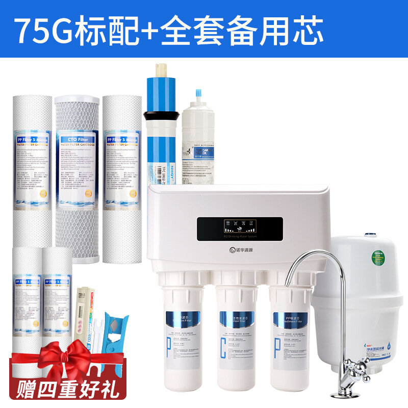 Очиститель воды RO, с обратным осмосом, 75г, пятиступенчатый, с насосом