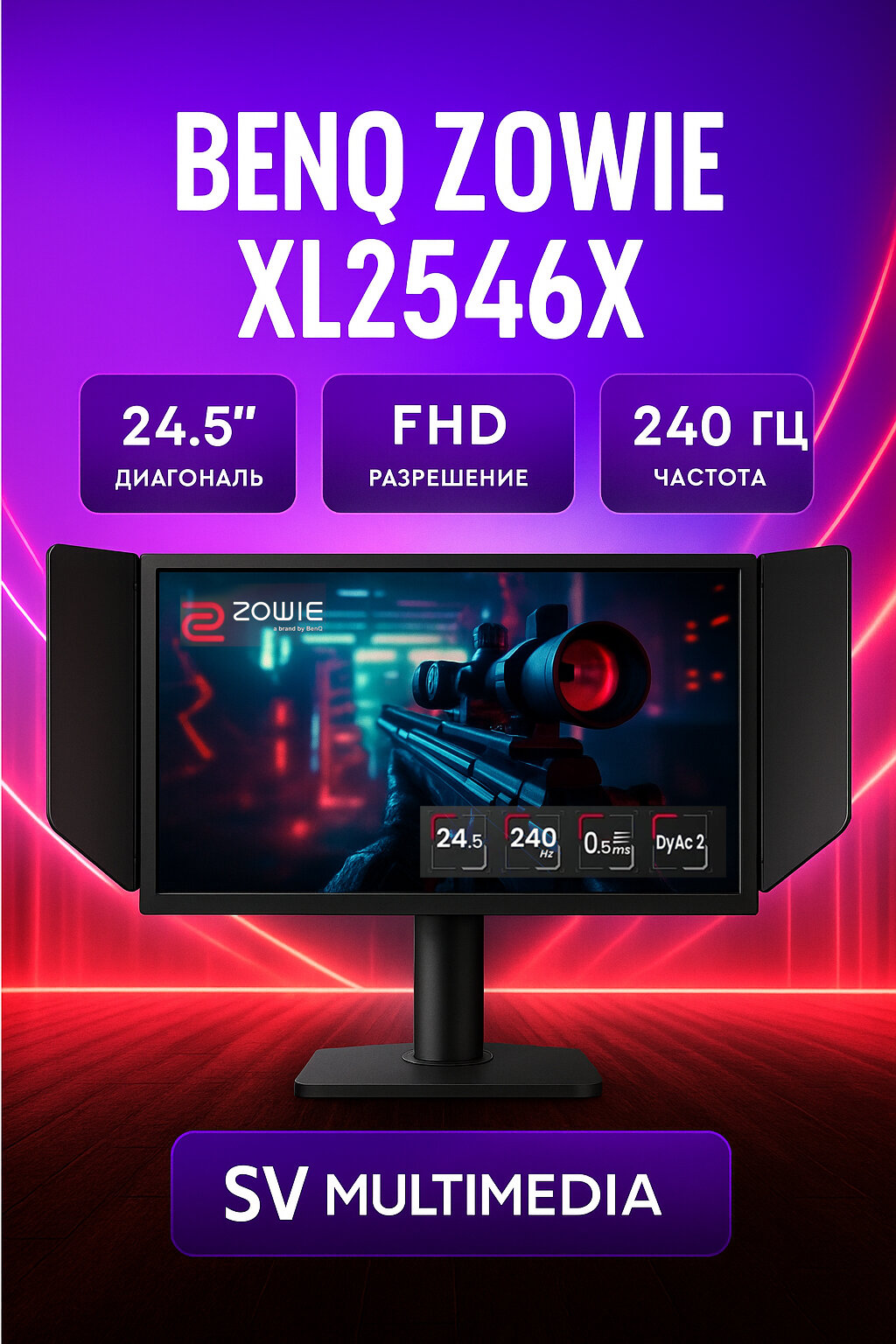 Benq zowie xl2546 240hz цена — купить по низкой цене на Яндекс Маркете