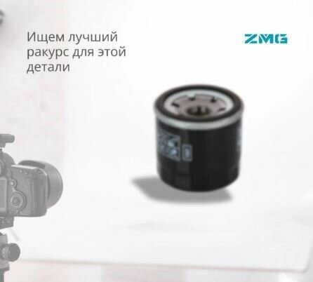 Фильтр масляный ZMG ZO2009 (DIFA5144; 0651012040; 6W2361400; ST11034) КамАЗ Евро 5