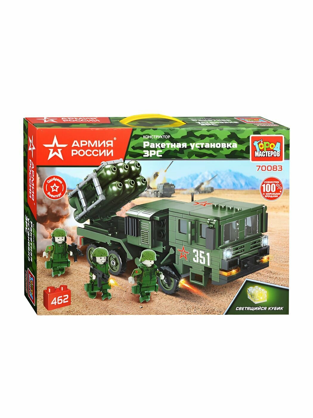Пластиковый блочный конструктор "Армия России. Ракетная установка" со световыми эффектами, детский сюжетно-ролевой игровой набор, сборная модель, развивающая мелкую моторику игра, 462 детали