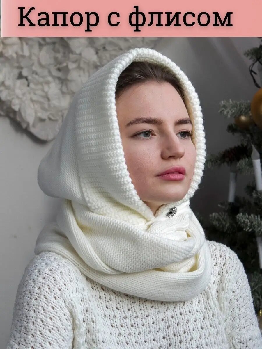 Капор для женщин