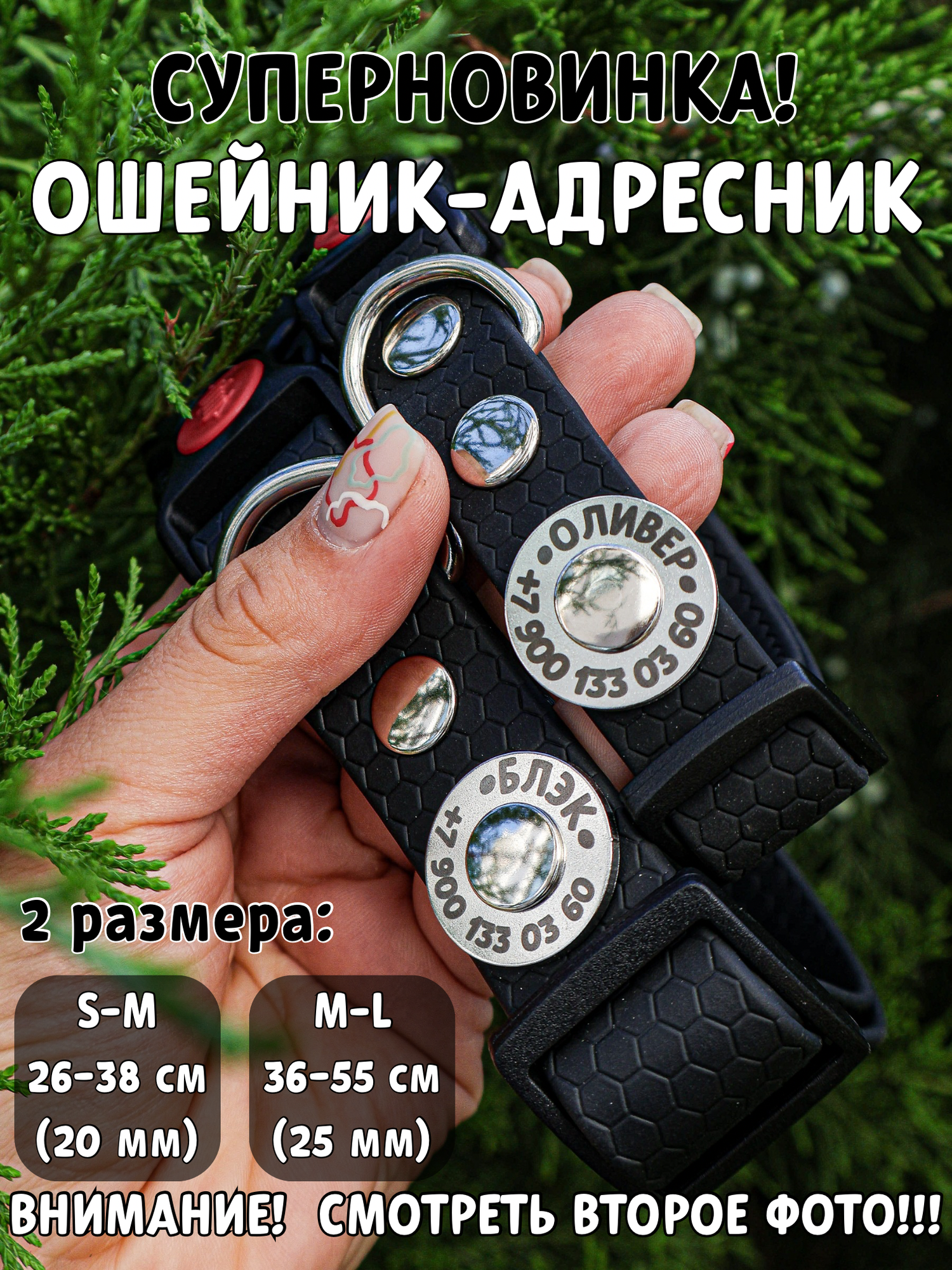 Биотановый ошейник - адресник для средних и крупных пород 25мм (36-55см), DOG JOYS