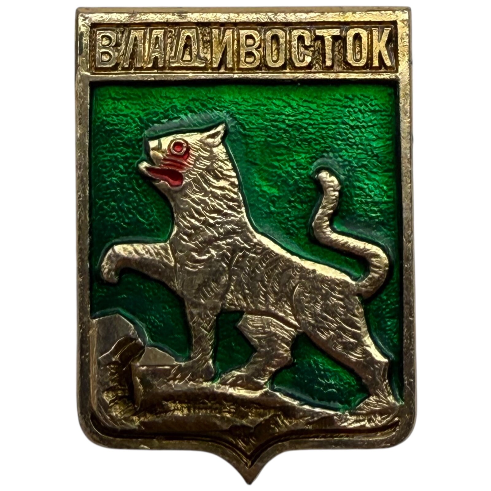 Знак "Владивосток герб." СССР 1969-1990 гг. (Русский сувенир)