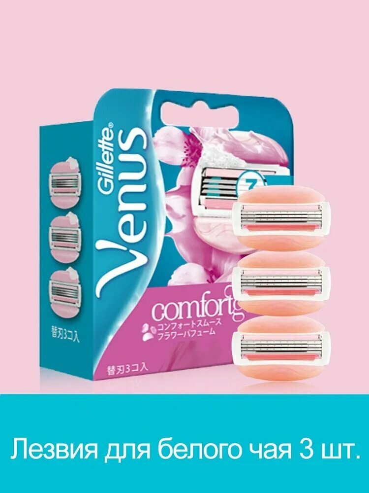 Женский станок для бритья Gillette Venus с лентами увлажнения и сменными кассетами для гладкой кожи