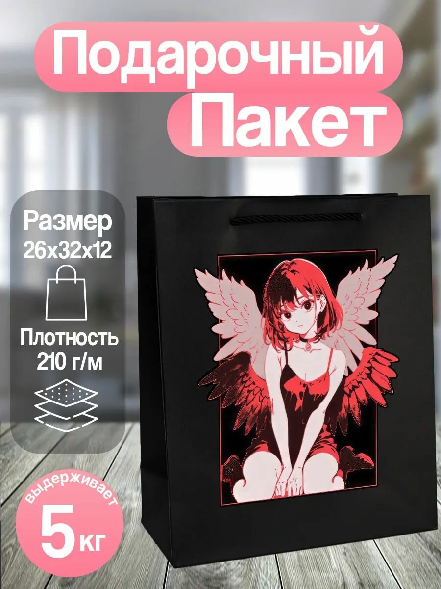 Пакет подарочный большой черный аниме тян, упаковка для подарка, 26х31 см