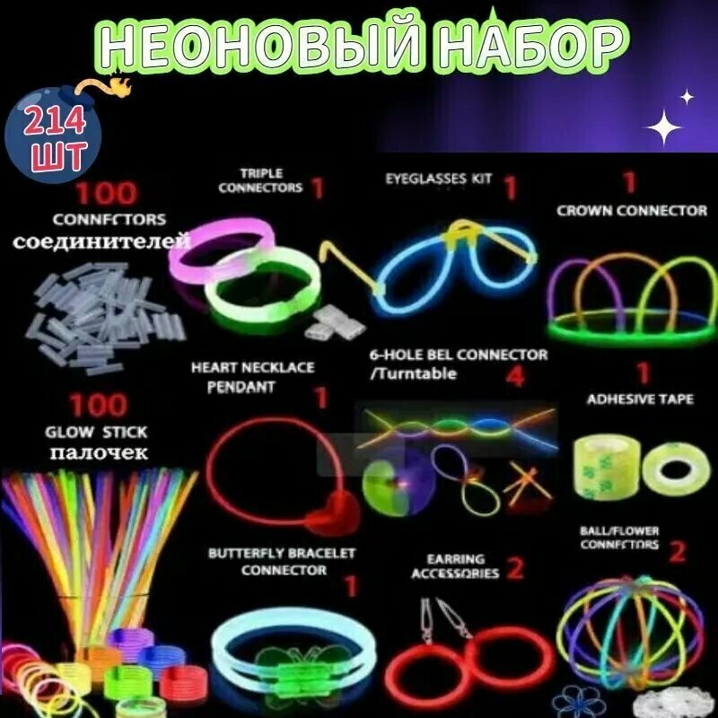 100шт неоновых браслетов для праздника. 8 цветов ярких палочек, светящиеся до 8 часов