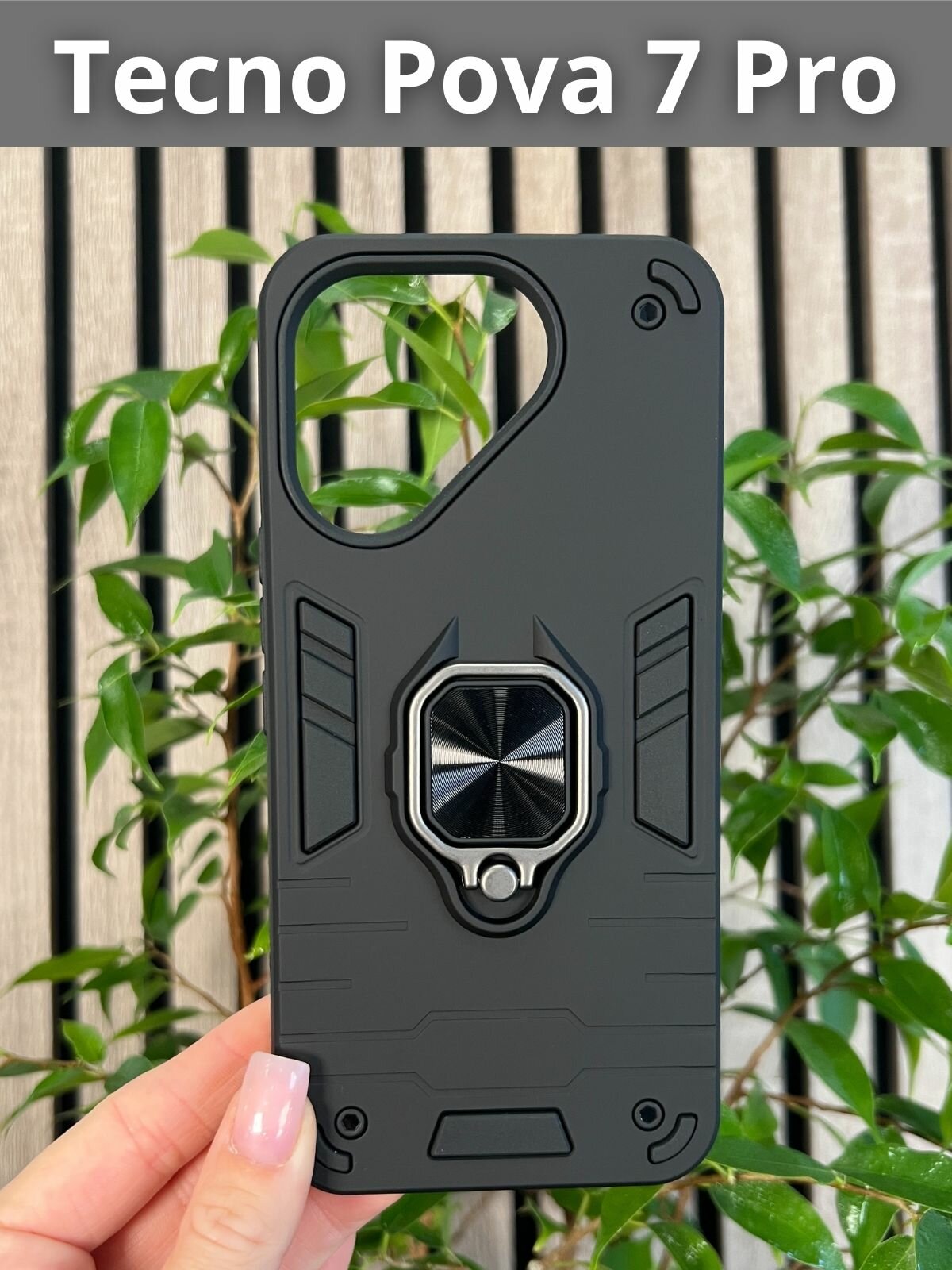Чехол противоударный ring на Tecno Pova 7 Pro / Техно Пова 7 Про (Черный)