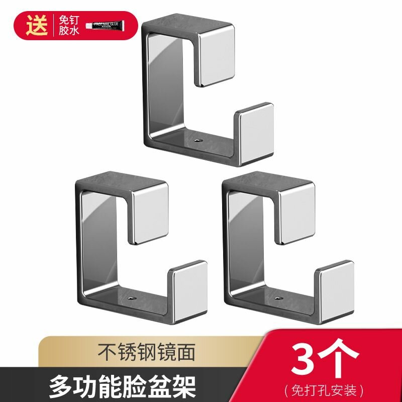 Крючок для раковины из нержавеющей стали, без сверления, хранения в ванной, настенный держатель