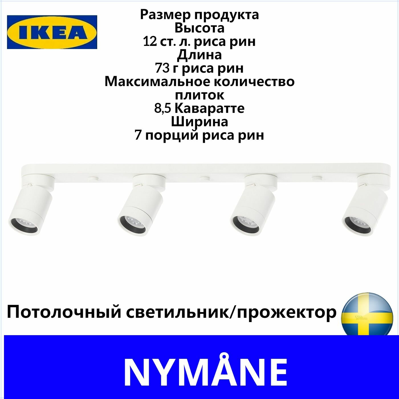 Потолочный светильник