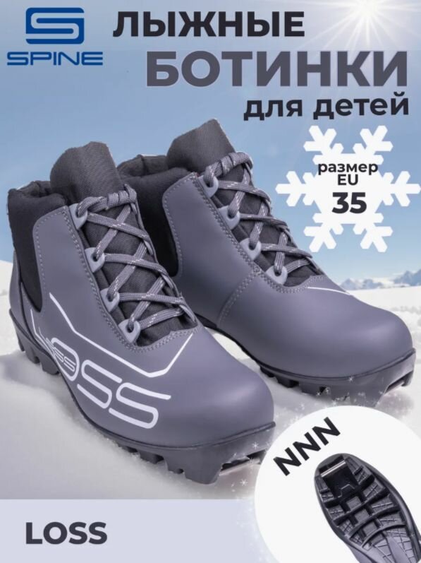 Лыжные ботинки SPINE LOSS, крепление NNN, размер 35