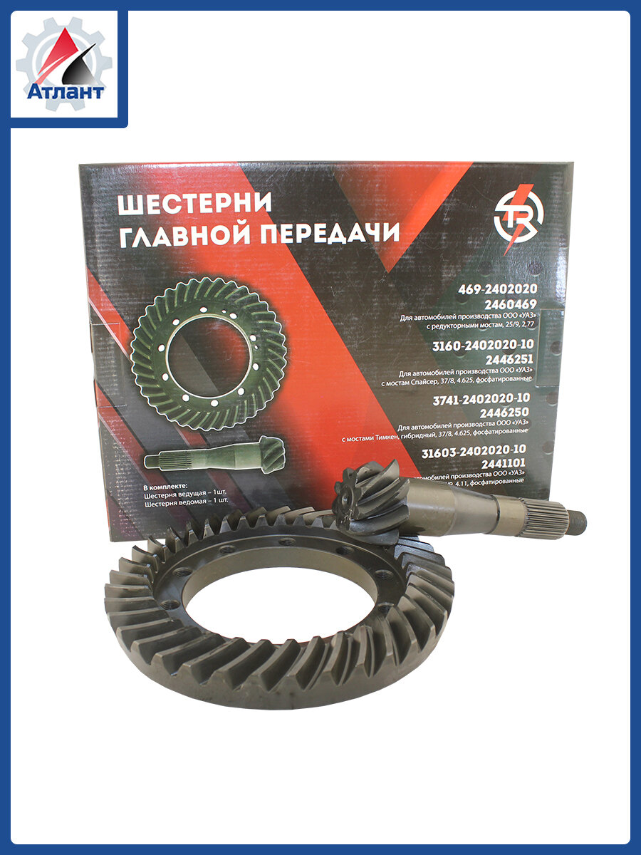 TR Главная пара моста УАЗ (8*37 зуб) мост Спайсер 4.625 фосфатированый арт. 3160-2402020-10