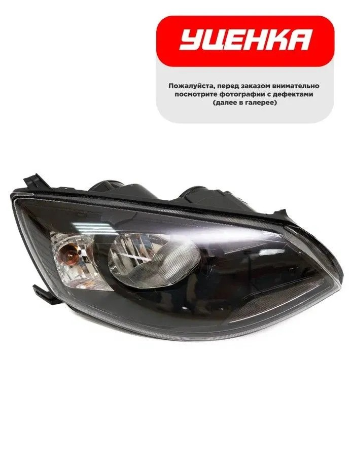 Блок-фара правая Лада Калина-2192 (2013-Н.В.), Лада Калина-2194 Универсал (2013-Н.В.) / LADA. Товар уцененный