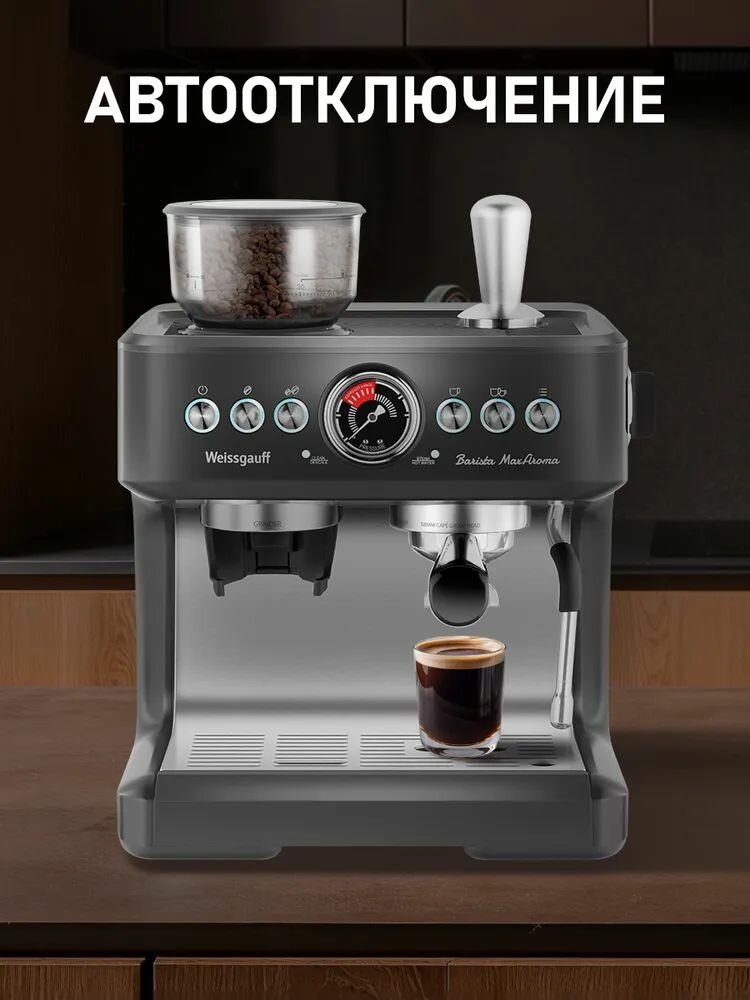 Кофеварка рожковая