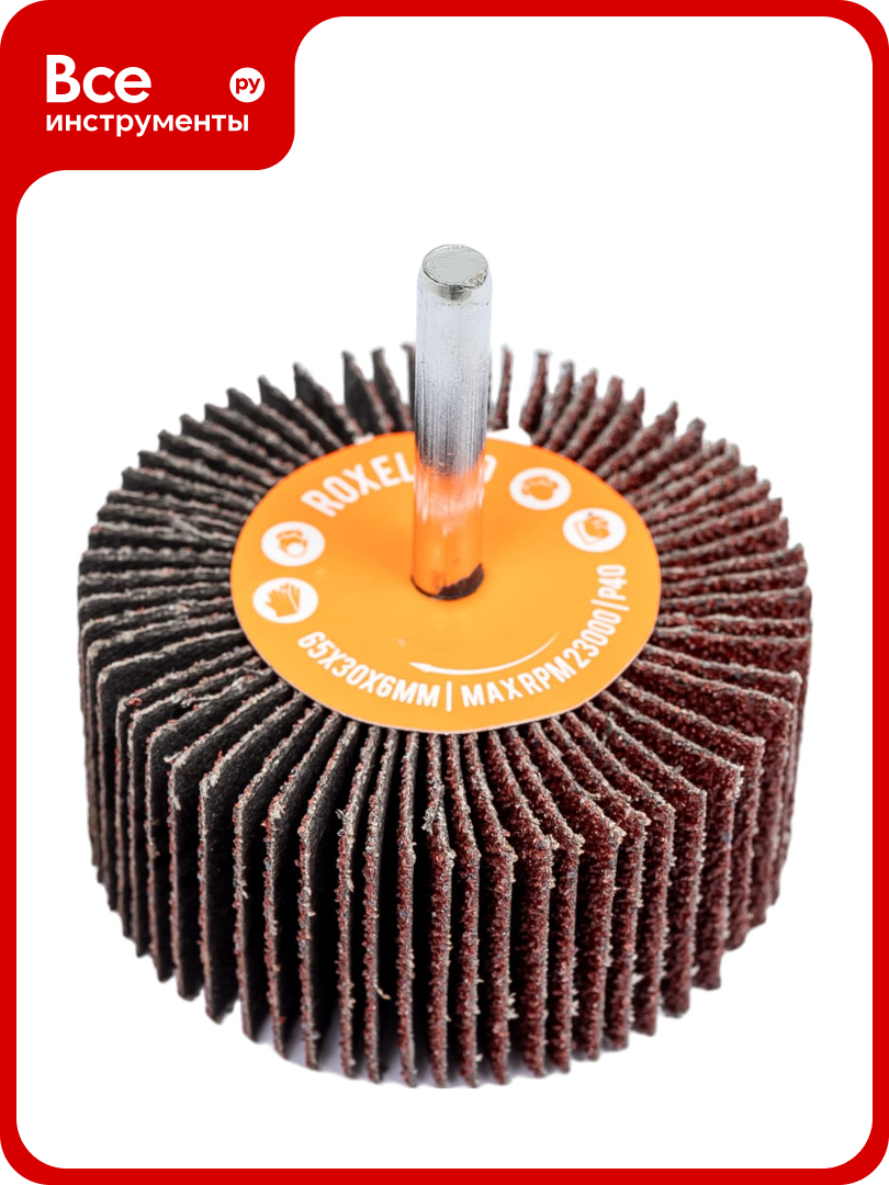 Щетка лепестковая абразивная ROXTOP на шпинделе (65х30х6 мм; Р40) RoxelPro 133643, из нержавеющей стали